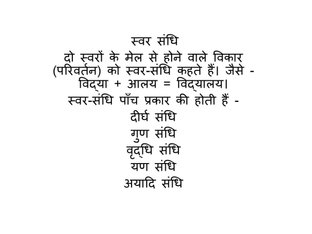 Sandhi in Hindi | PPTX
