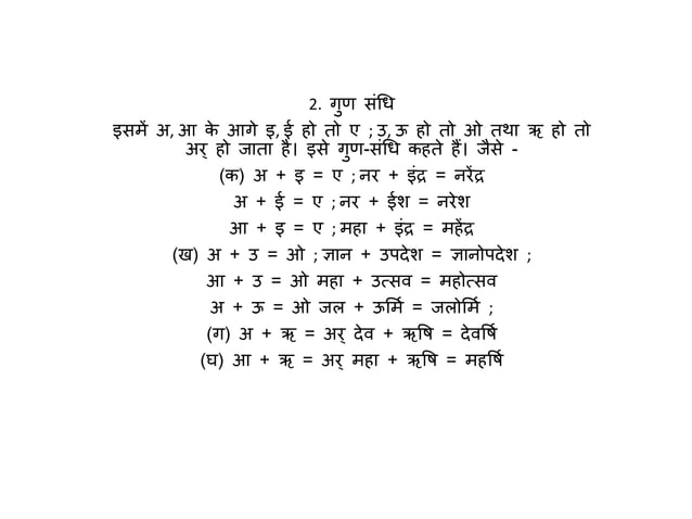 Sandhi in Hindi | PPTX