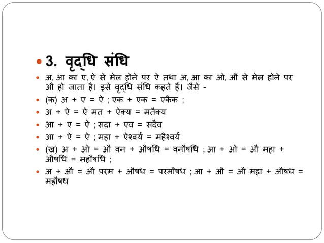 Sandhi in Hindi | PPTX