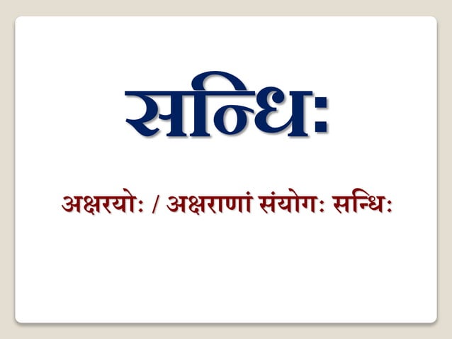 Sandhi | PPT