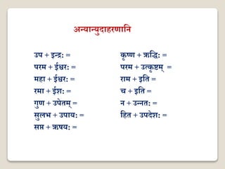 Sandhi | PPT