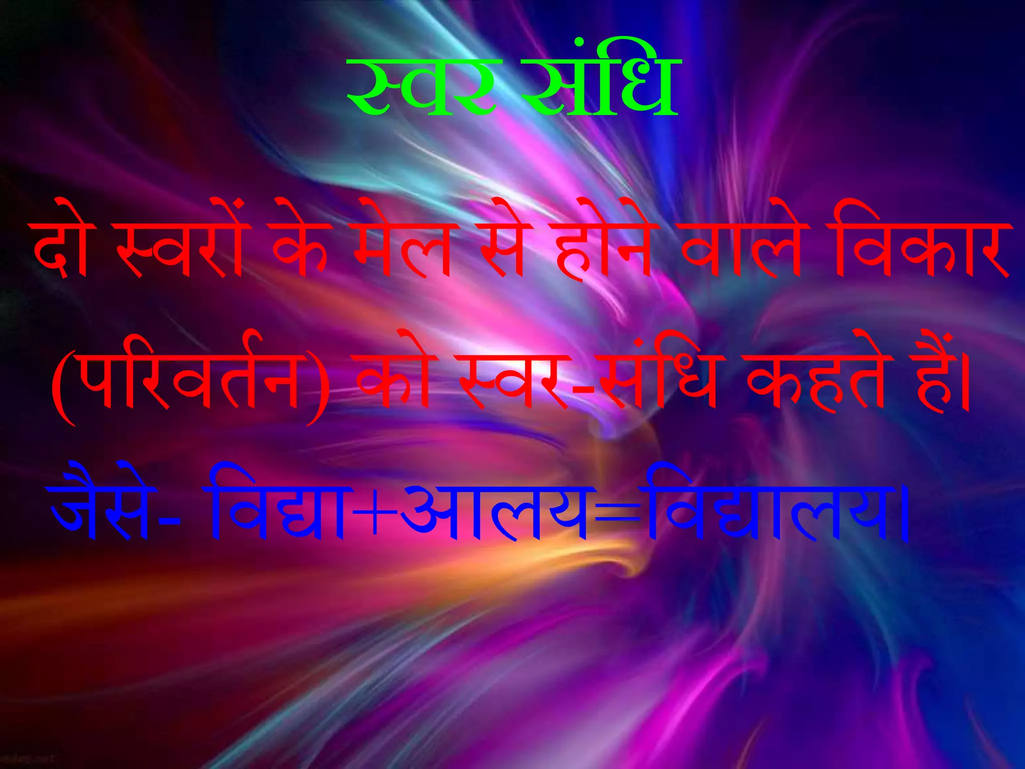Sandhi in sanskrit for 10th | PPTX