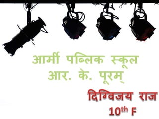 Sandhi in sanskrit for 10th | PPTX