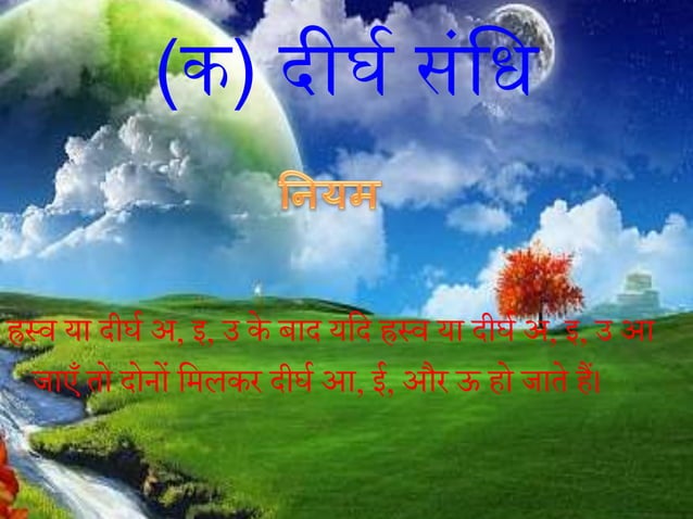 Sandhi in sanskrit for 10th | PPTX