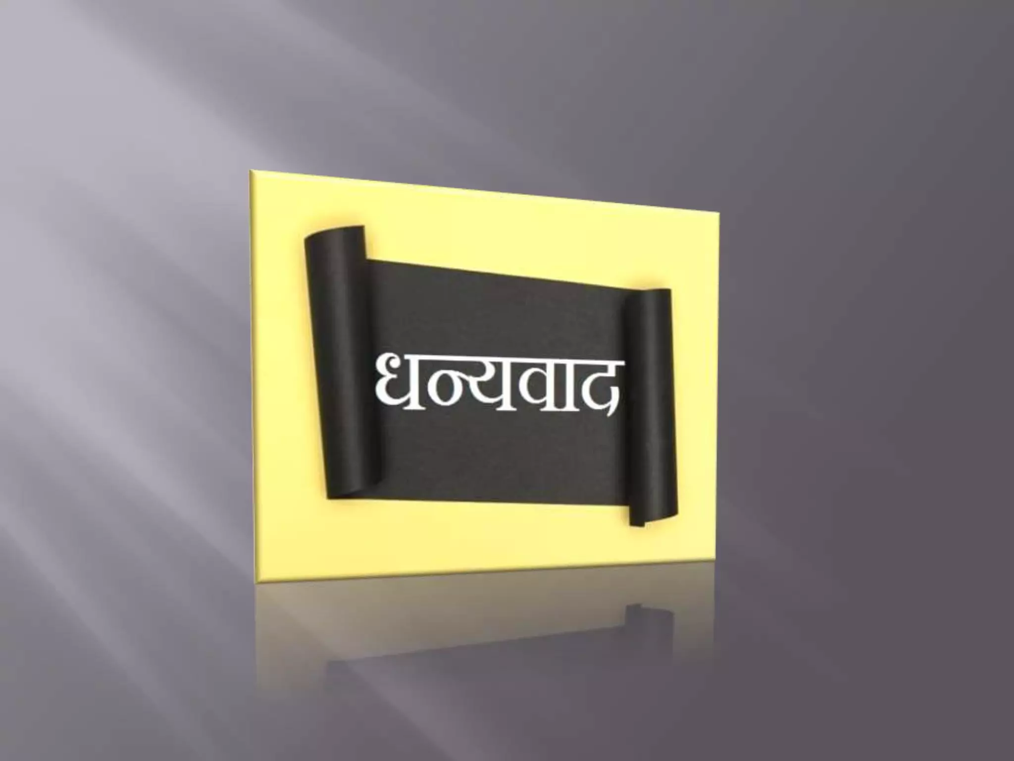 Sandhi ppt | PPTX