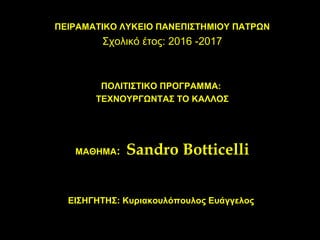 Sandro botticelli | PPT