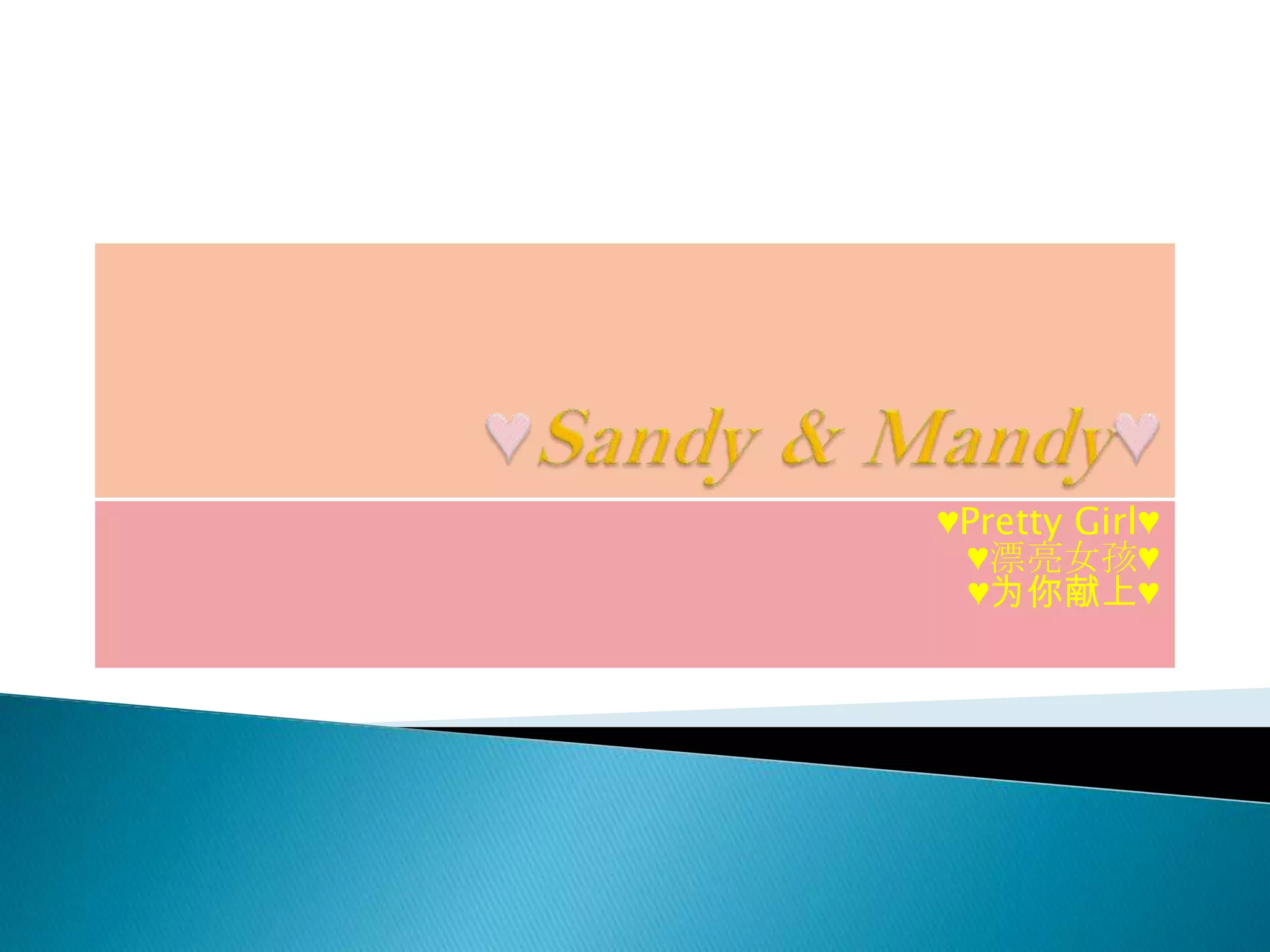 Sandy&mandy complete | PPTX