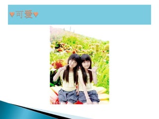 Sandy&mandy complete | PPTX