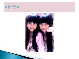 Sandy&mandy complete | PPTX