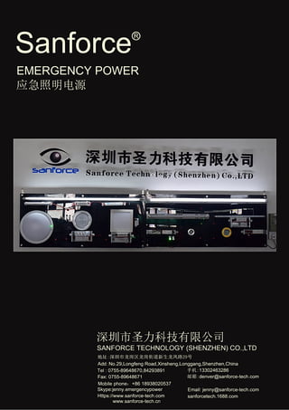 Sanforce Emergency Module Catalog | PDF