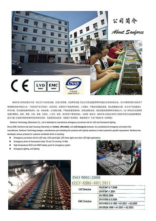 Sanforce Emergency Module Catalog | PDF