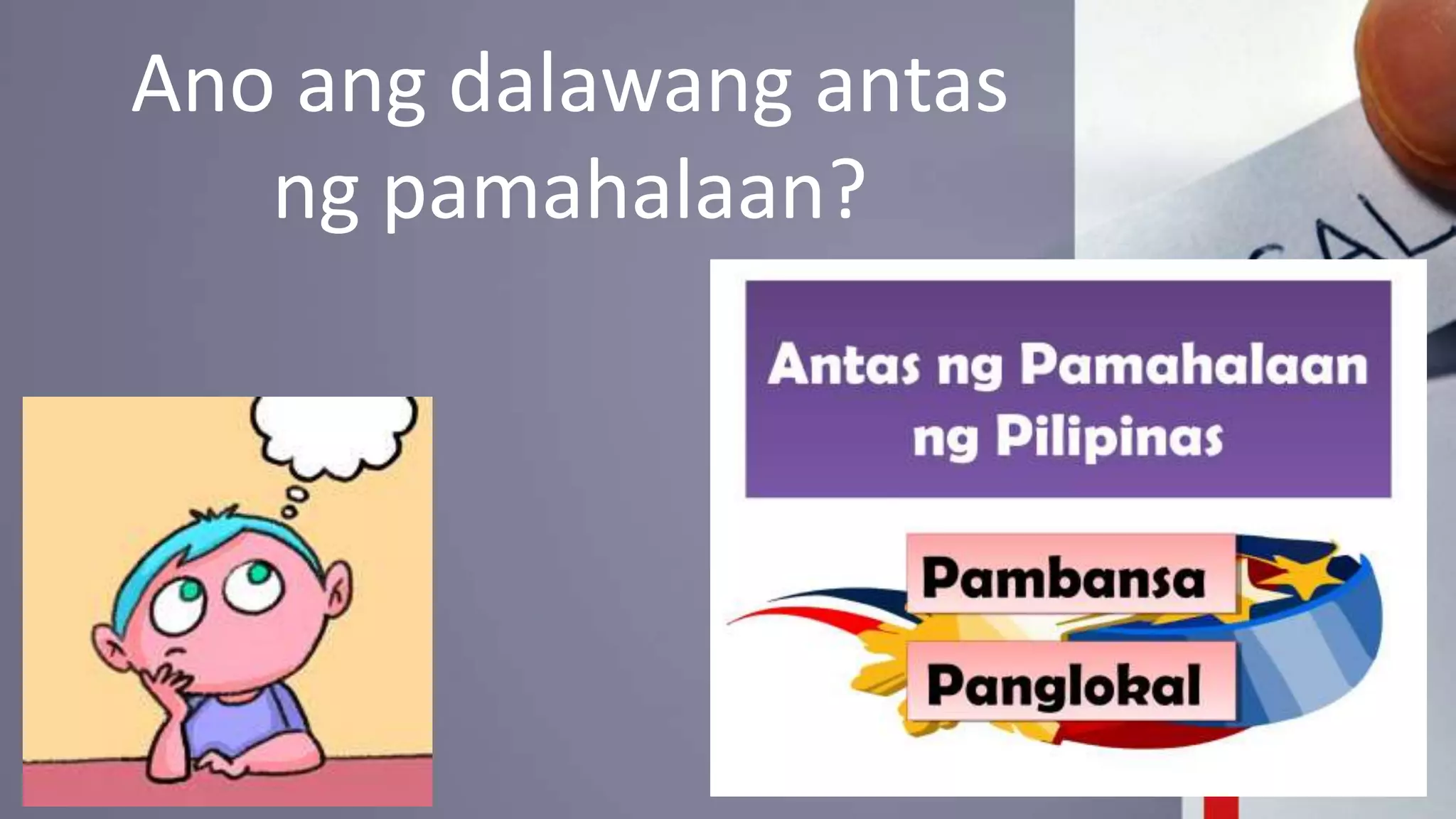 Sangay ng Pamahalaan.pptx