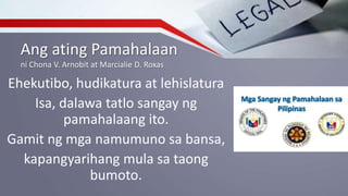 Sangay ng Pamahalaan.pptx