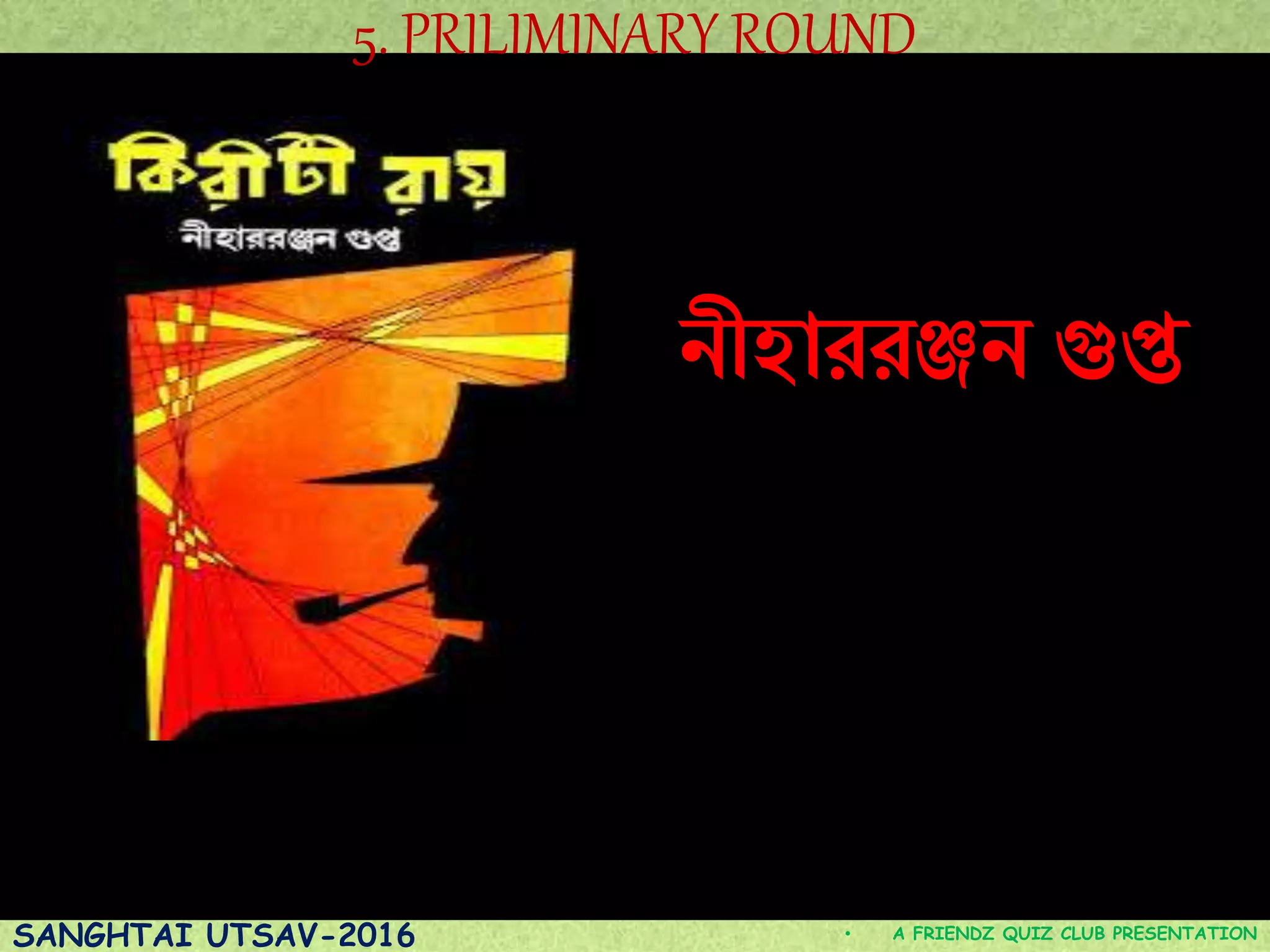 Sanghati Utsav Elimination Round 2016 | PPT