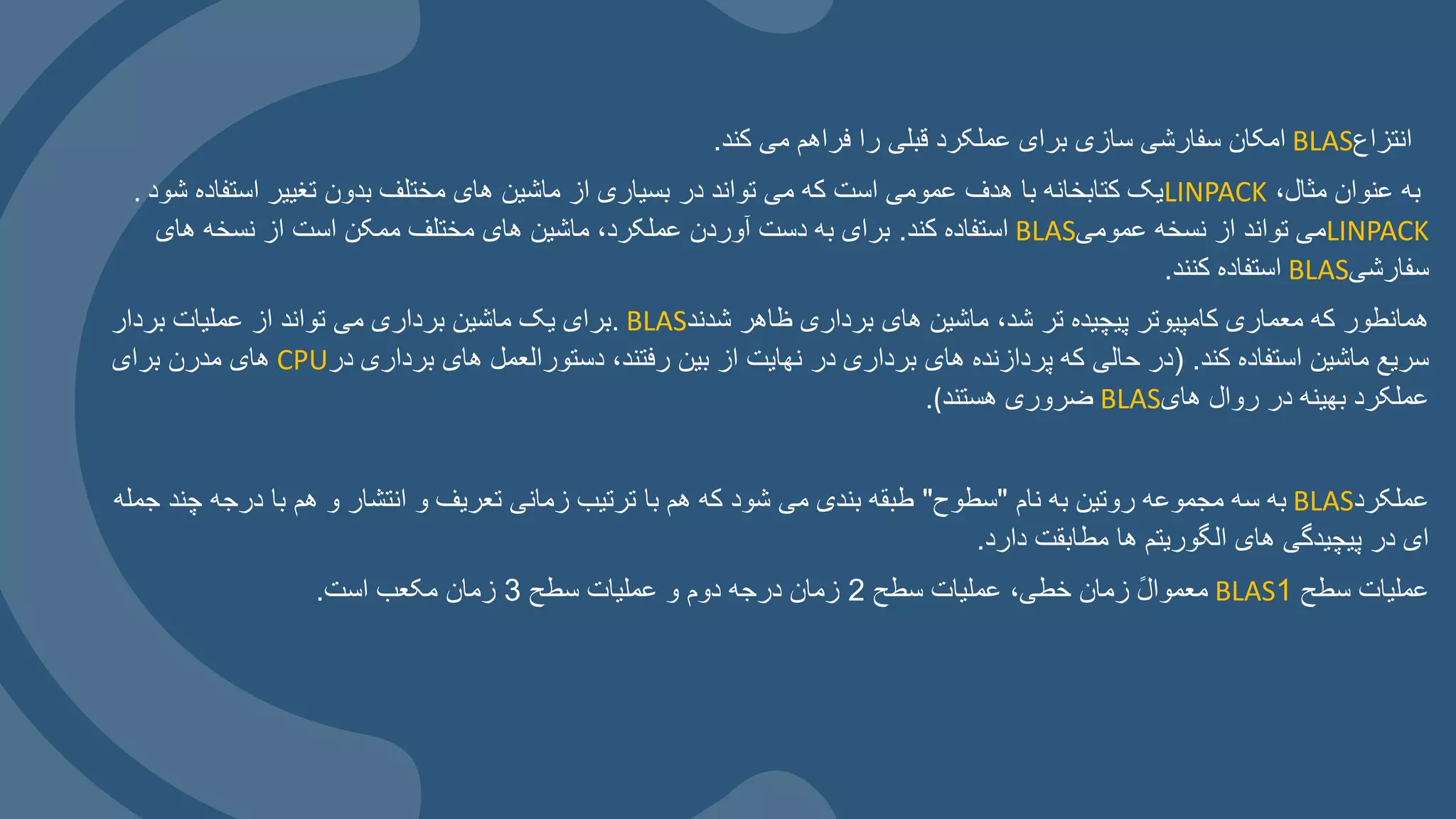 sangsefidi_blas.pptx