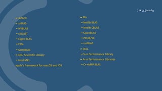 sangsefidi_blas.pptx