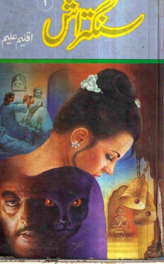 Sangtarash by aqleem aleem | PDF