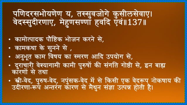 Sangya Prarupna | PDF