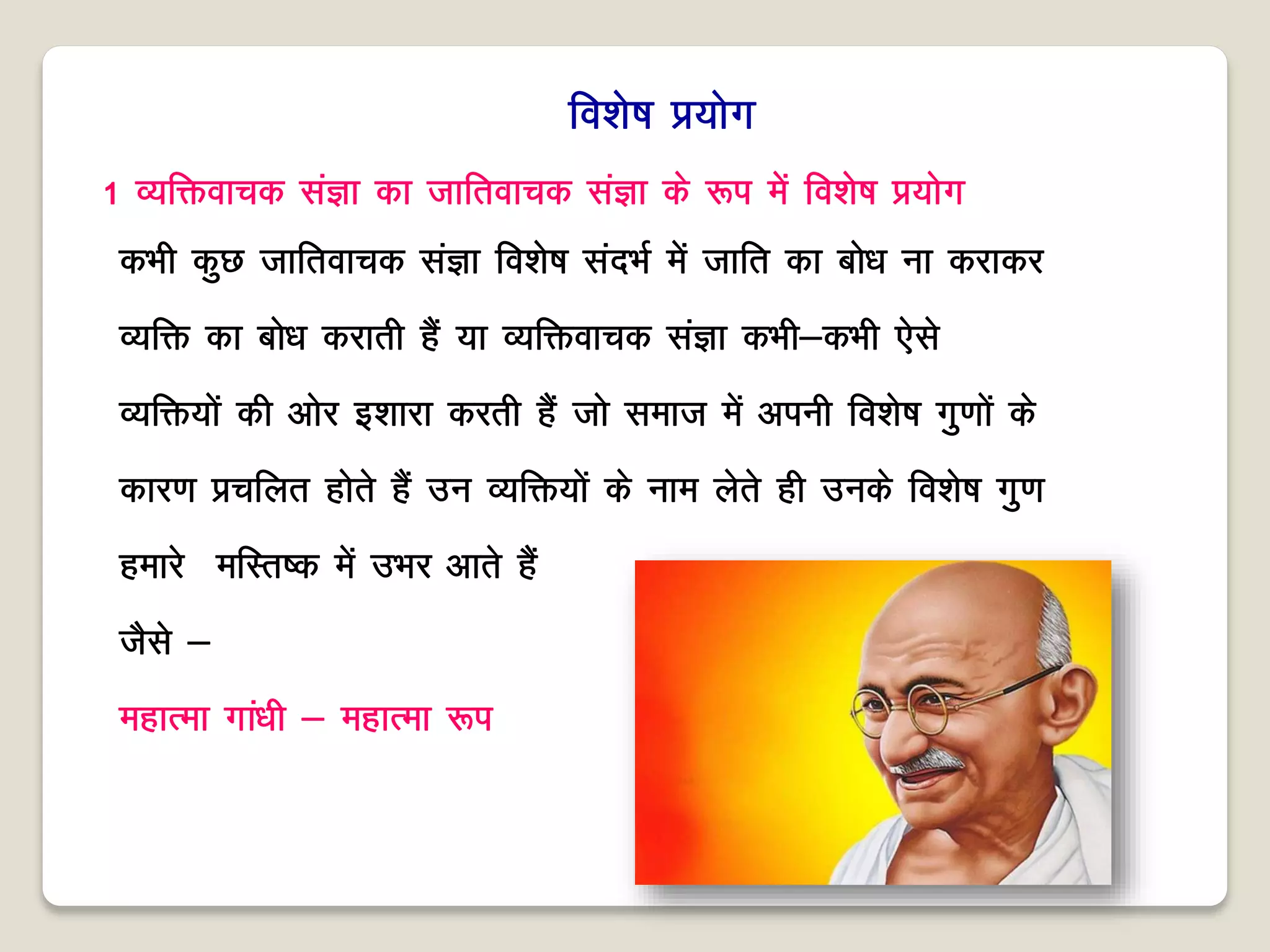 Sangya | PDF