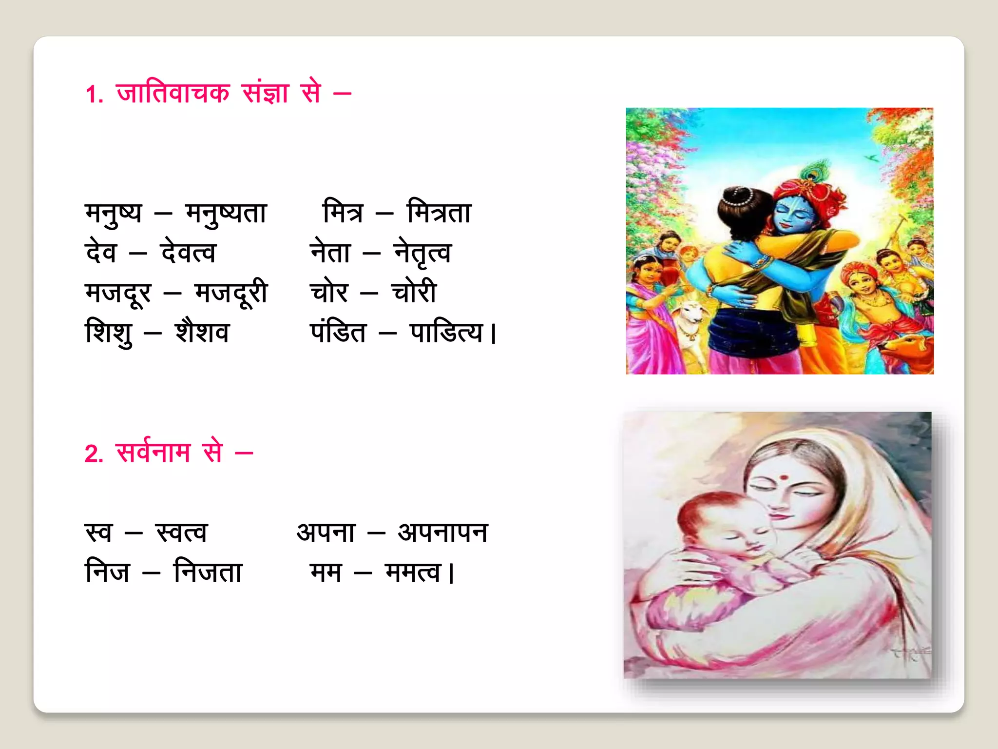 Sangya | PDF