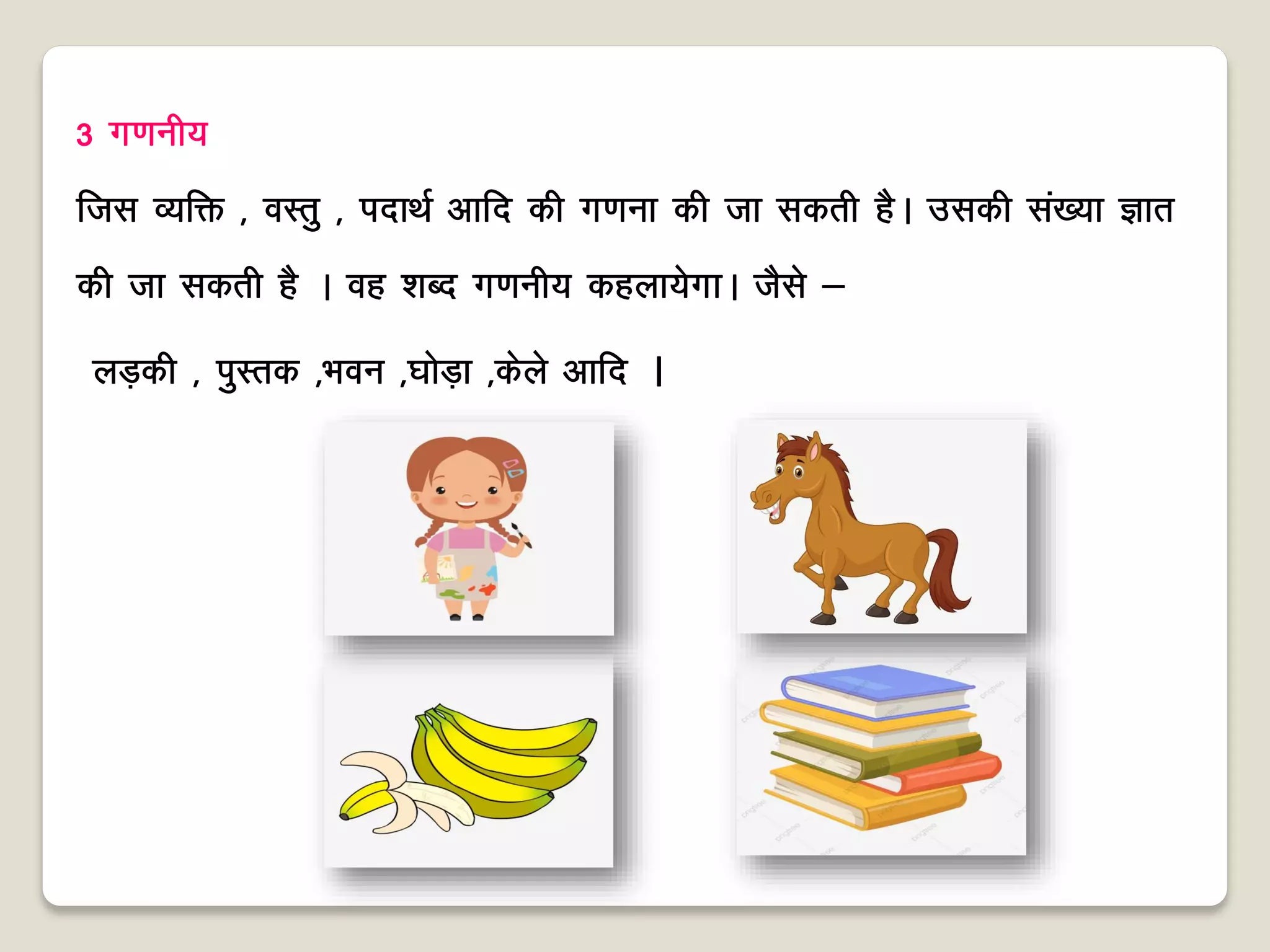 Sangya | PDF
