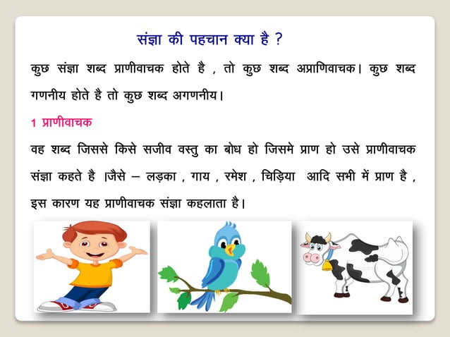 Sangya | PDF