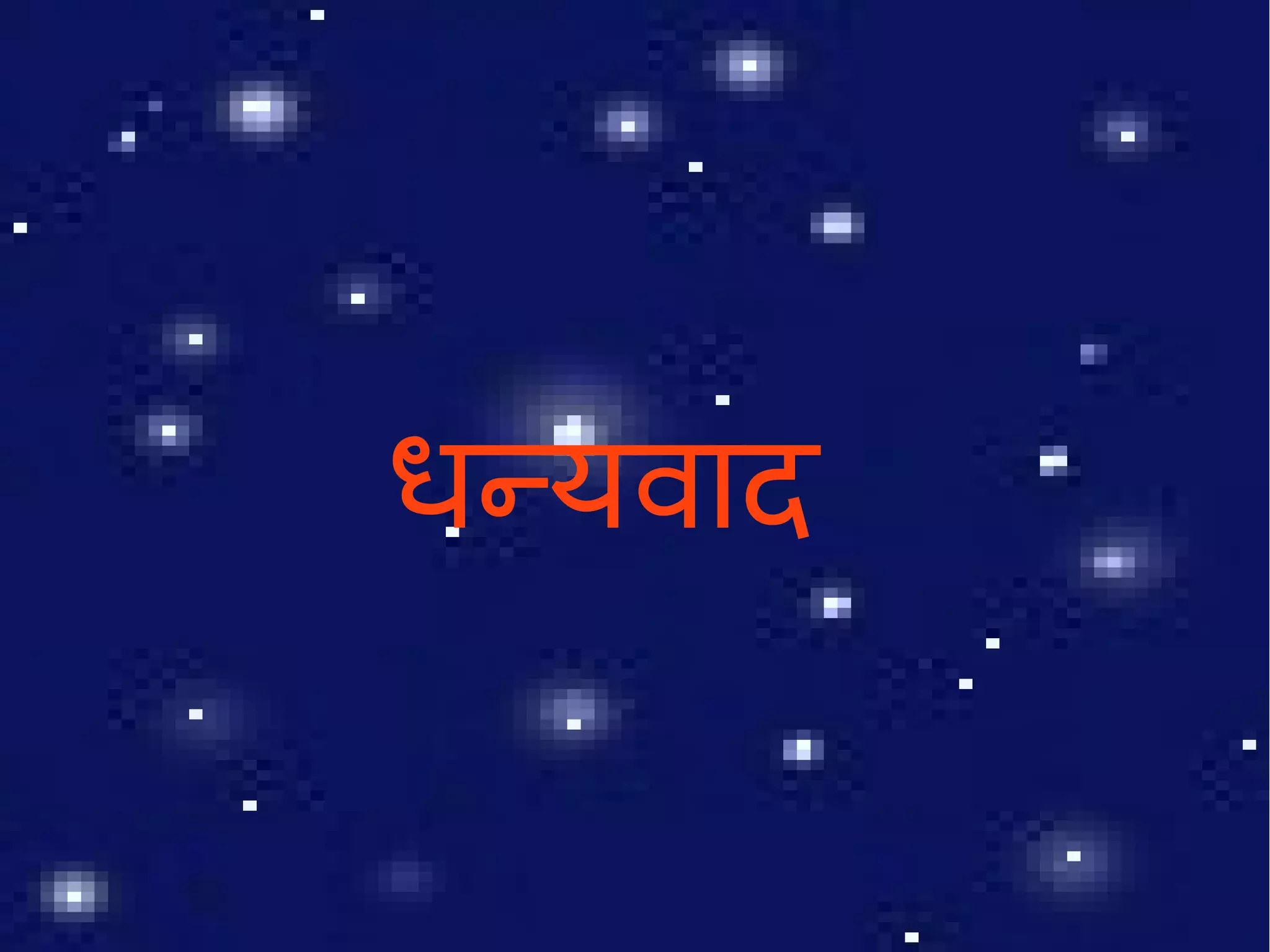 Sangyaa ppt, संज्ञा की परिभाषा एवंं परिचय | PDF