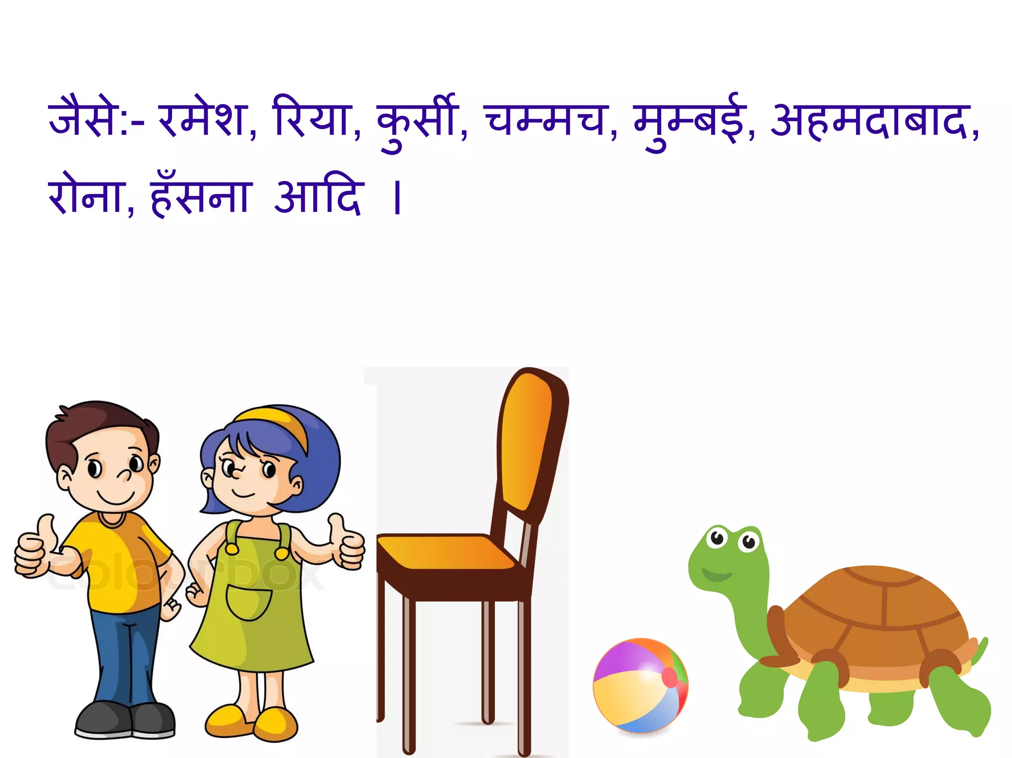 Sangyaa ppt, संज्ञा की परिभाषा एवंं परिचय | PDF