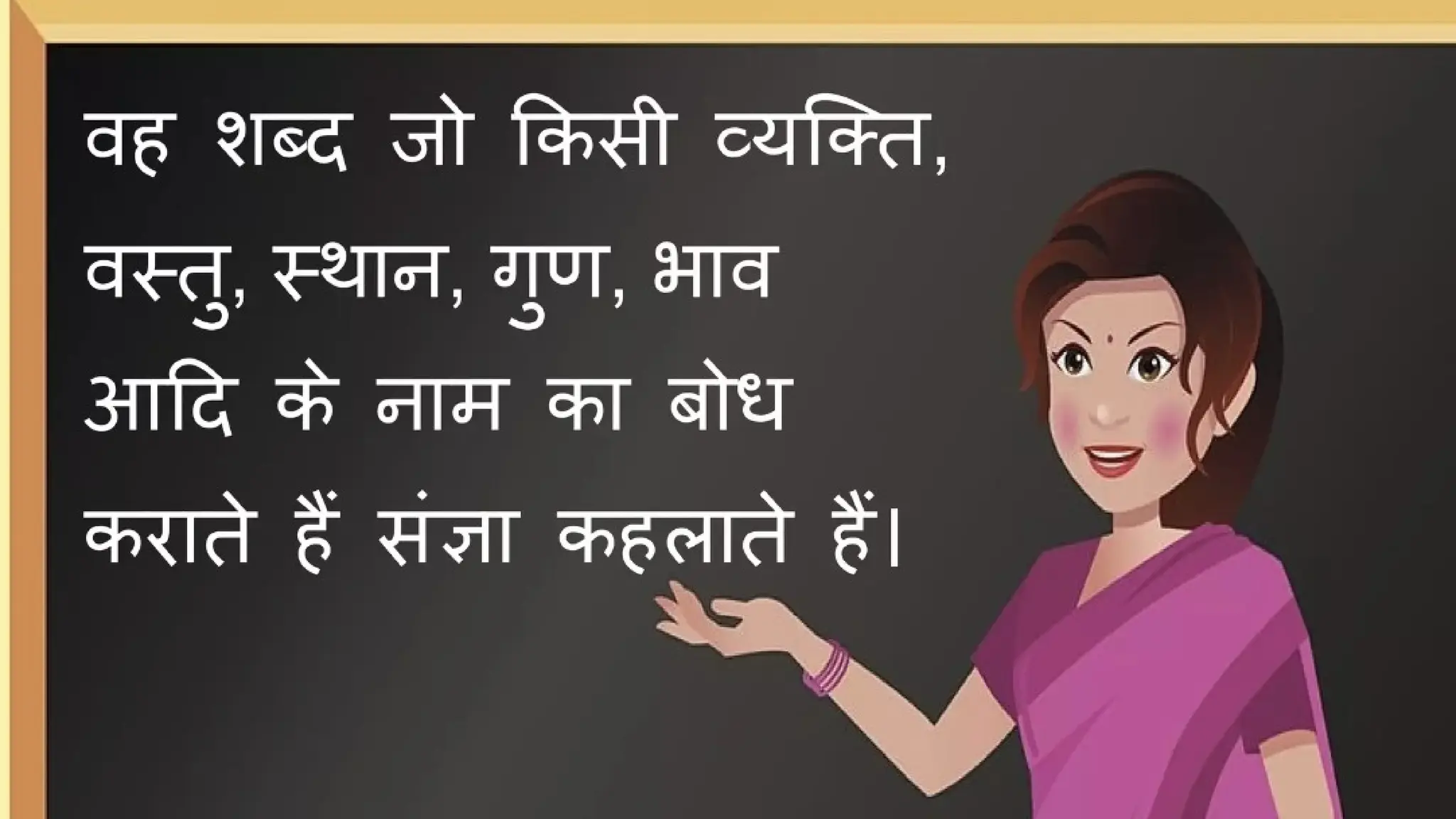 Sangya hindi demo for primary classes.pptx