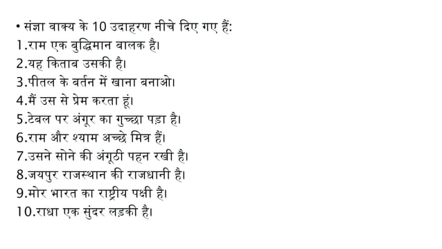 Sangya hindi demo for primary classes.pptx