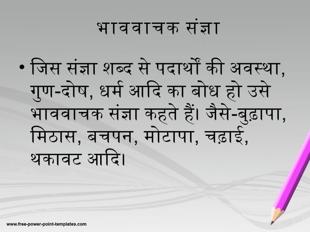 Sangya v sangya ke vikarak tatv | PPT