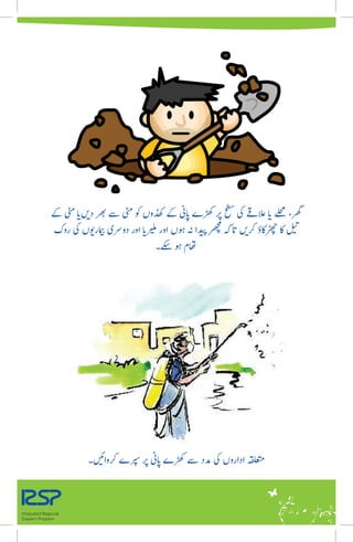 Sanitation Booklet | PDF