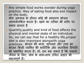 Therapeutic Values Of Yoga | PPTX