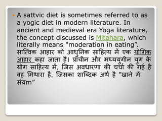 Therapeutic Values Of Yoga | PPTX