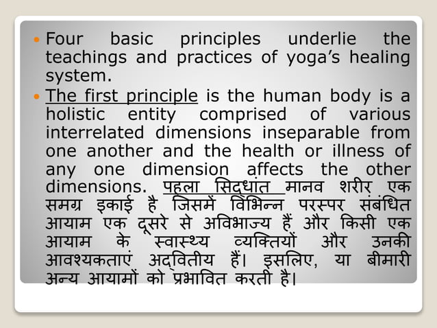 Therapeutic Values Of Yoga | PPTX