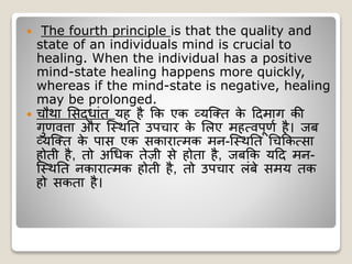 Therapeutic Values Of Yoga | PPTX