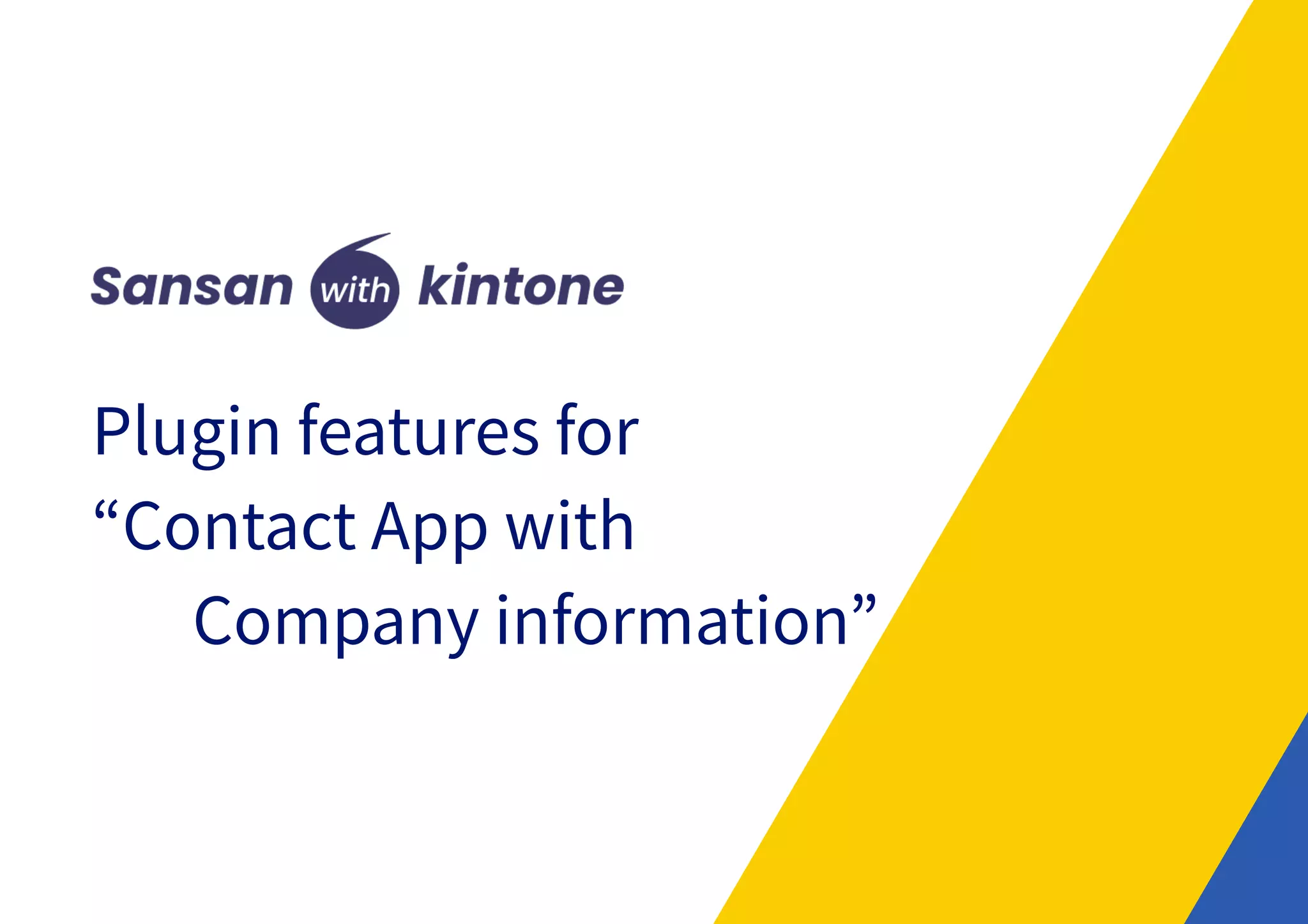 Sansan with kintone | Plugin features for "Contact App with Company information" | PDF