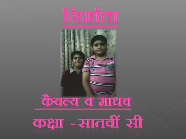 Sanskar | PPT