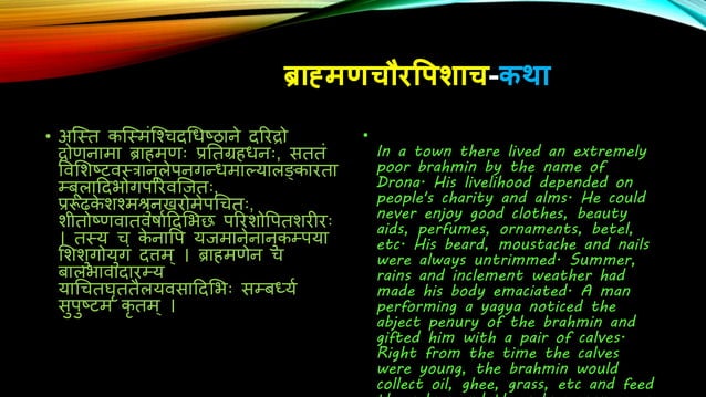 Sanskrit PPT for Class 9 and 10. | PPTX