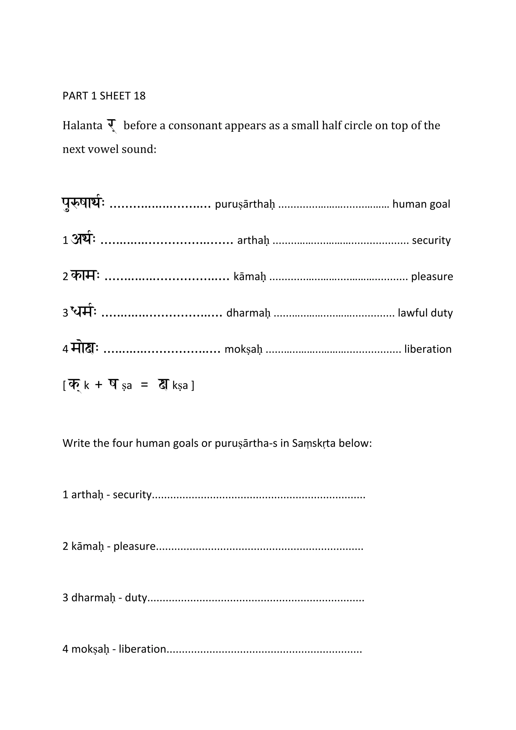 Sanskrit beginners course-part1 | PDF