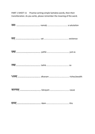 Sanskrit beginners course-part1 | PDF