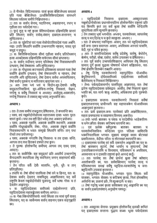 Sanskrit - Judith.pdf