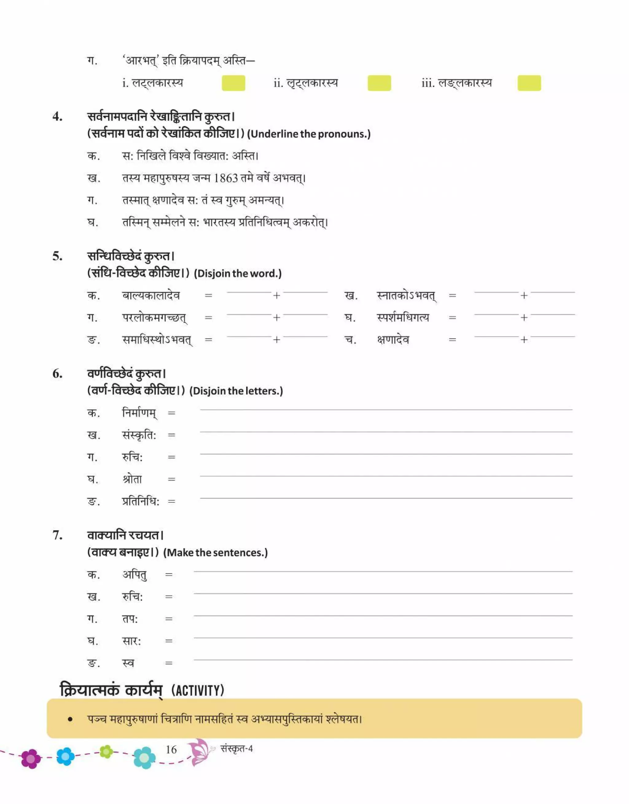 Sanskrit pathmala-4 CLASS - FOURTH | PDF