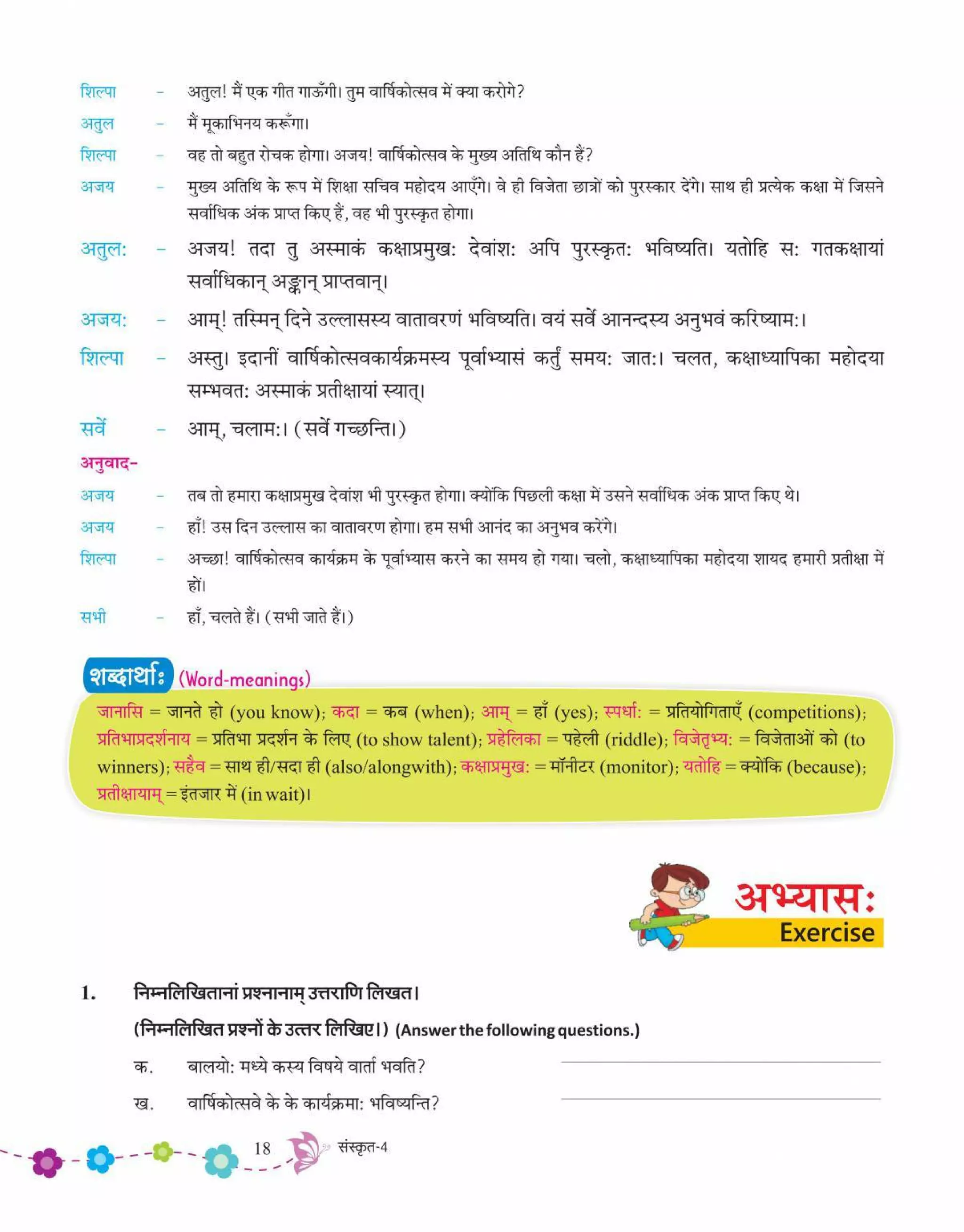 Sanskrit pathmala-4 CLASS - FOURTH | PDF
