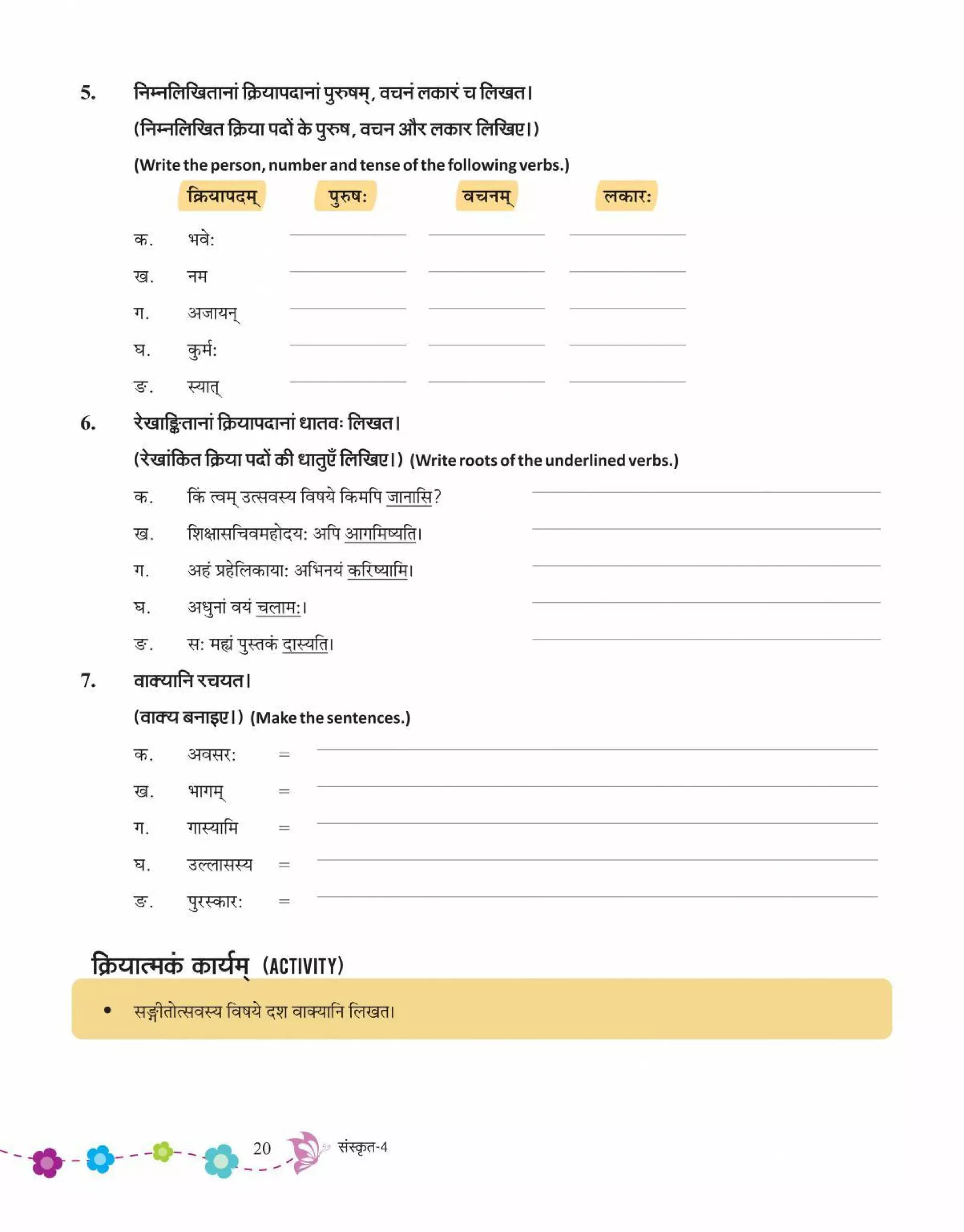 Sanskrit pathmala-4 CLASS - FOURTH | PDF