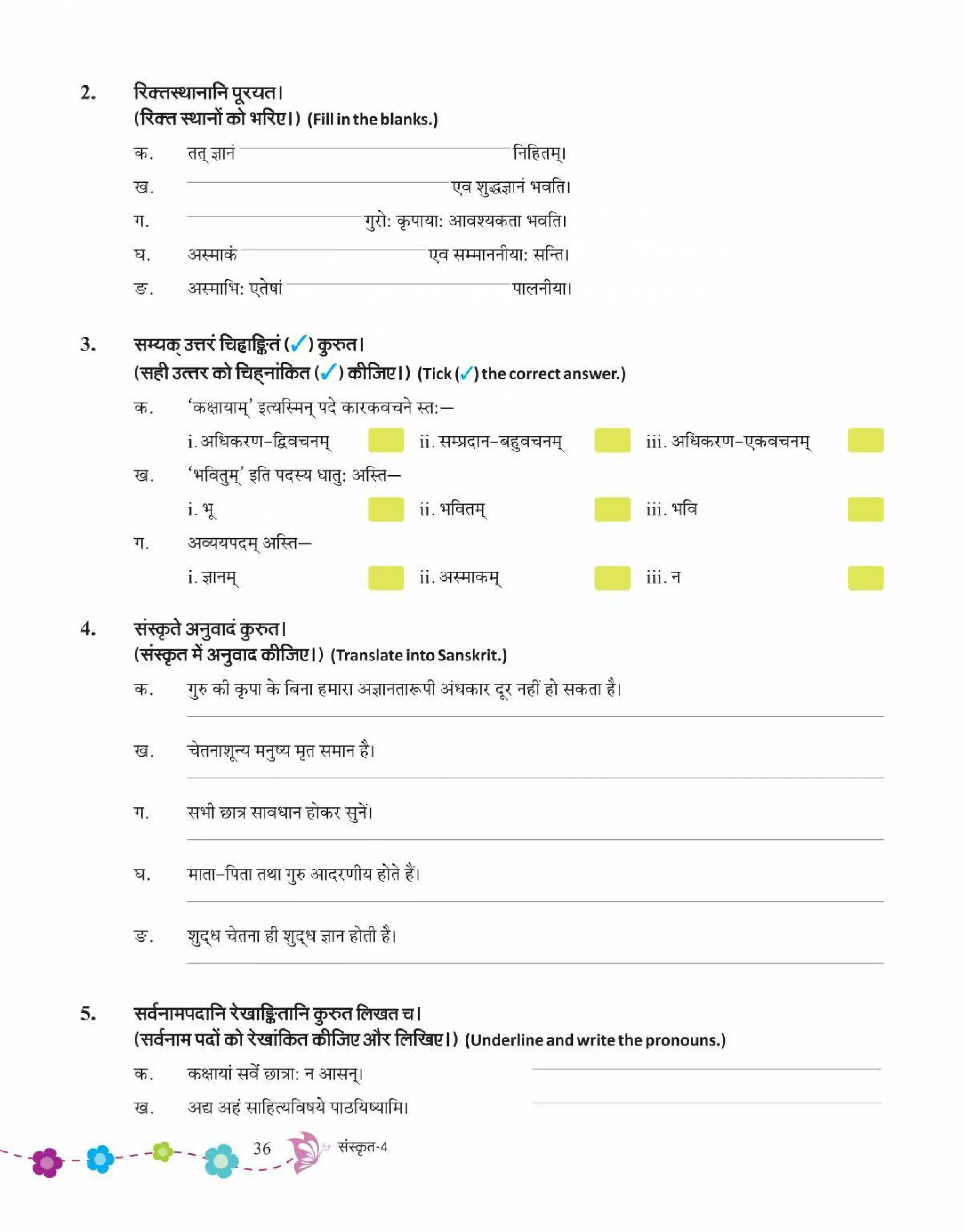 Sanskrit pathmala-4 CLASS - FOURTH | PDF