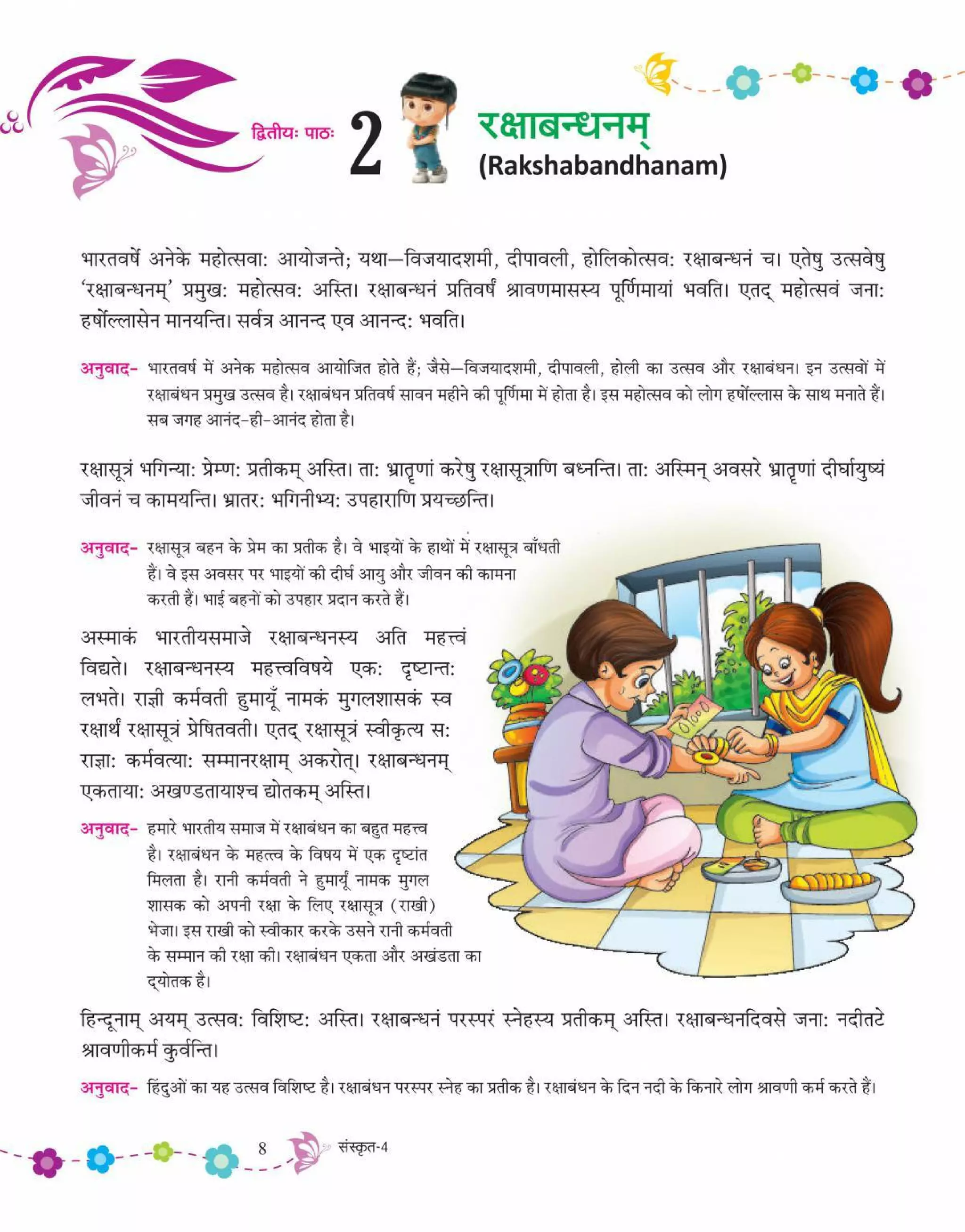 Sanskrit pathmala-4 CLASS - FOURTH | PDF