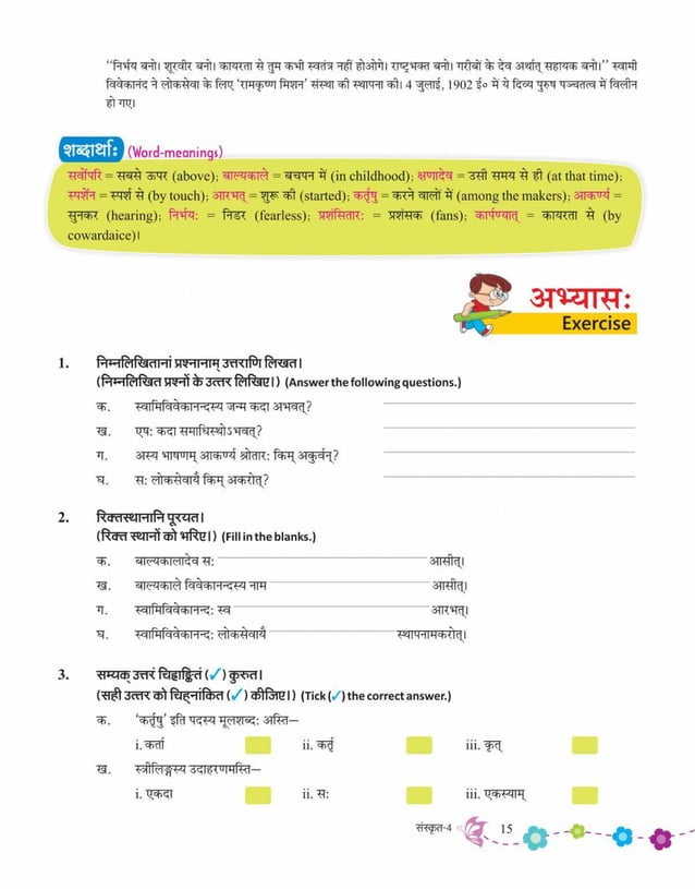 Sanskrit pathmala-4 CLASS - FOURTH | PDF