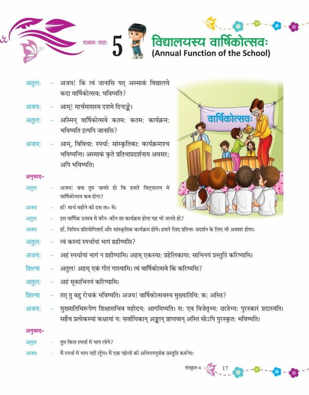 Sanskrit pathmala-4 CLASS - FOURTH | PDF