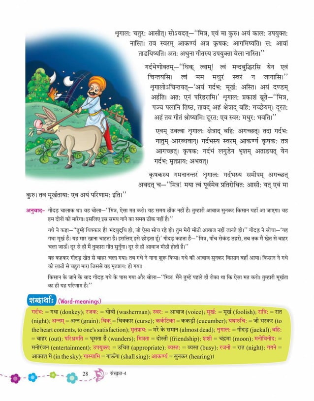 Sanskrit pathmala-4 CLASS - FOURTH | PDF